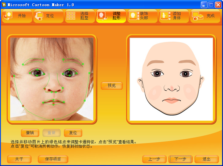 微软卡通秀 _微软卡通秀 下载-系统总裁|系统封装首席执行官
